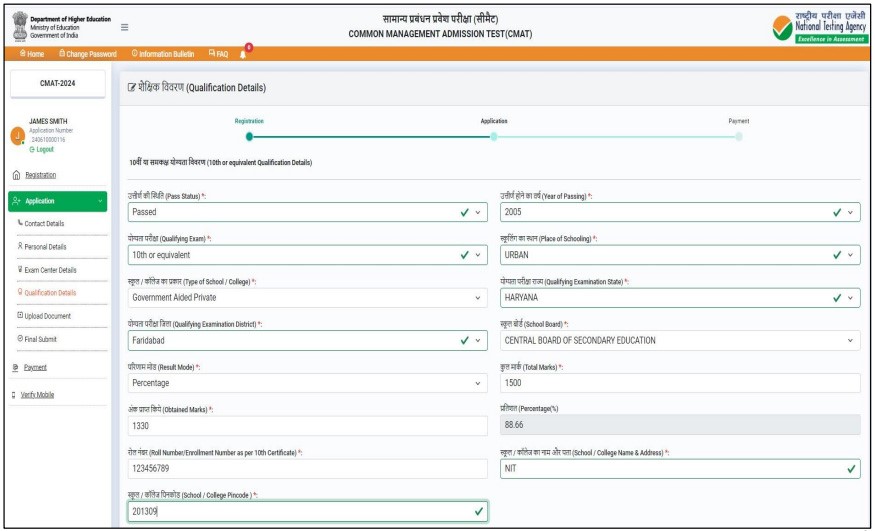 CMAT 2024: Registration Closed, Error Correction Window Opens